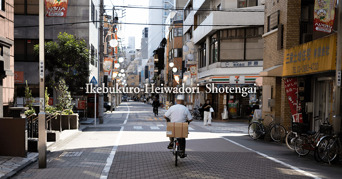 Ikebukuro-Heiwadori Shotengai